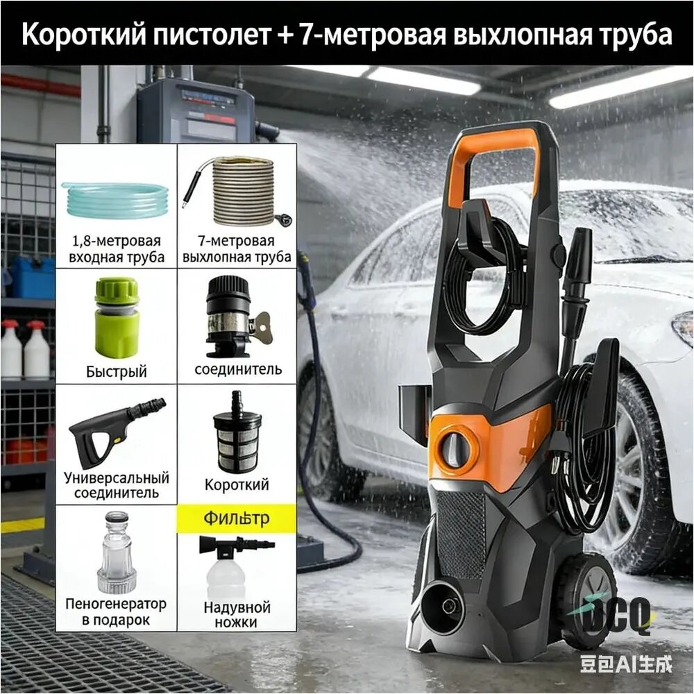 Мойка высокого давления 7м, минимойка, 1800 Вт, шланг 10.1 м, оранжевый/черный, Китай