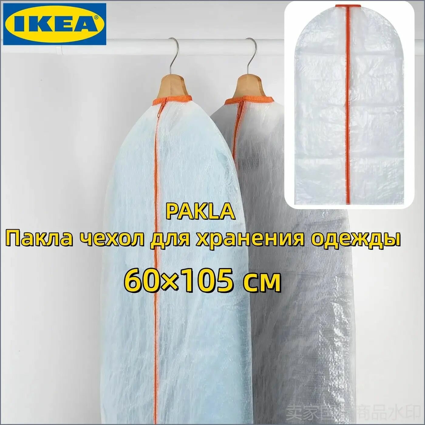 IKEA Ящик для хранения длина 105 см, ширина 60 см,