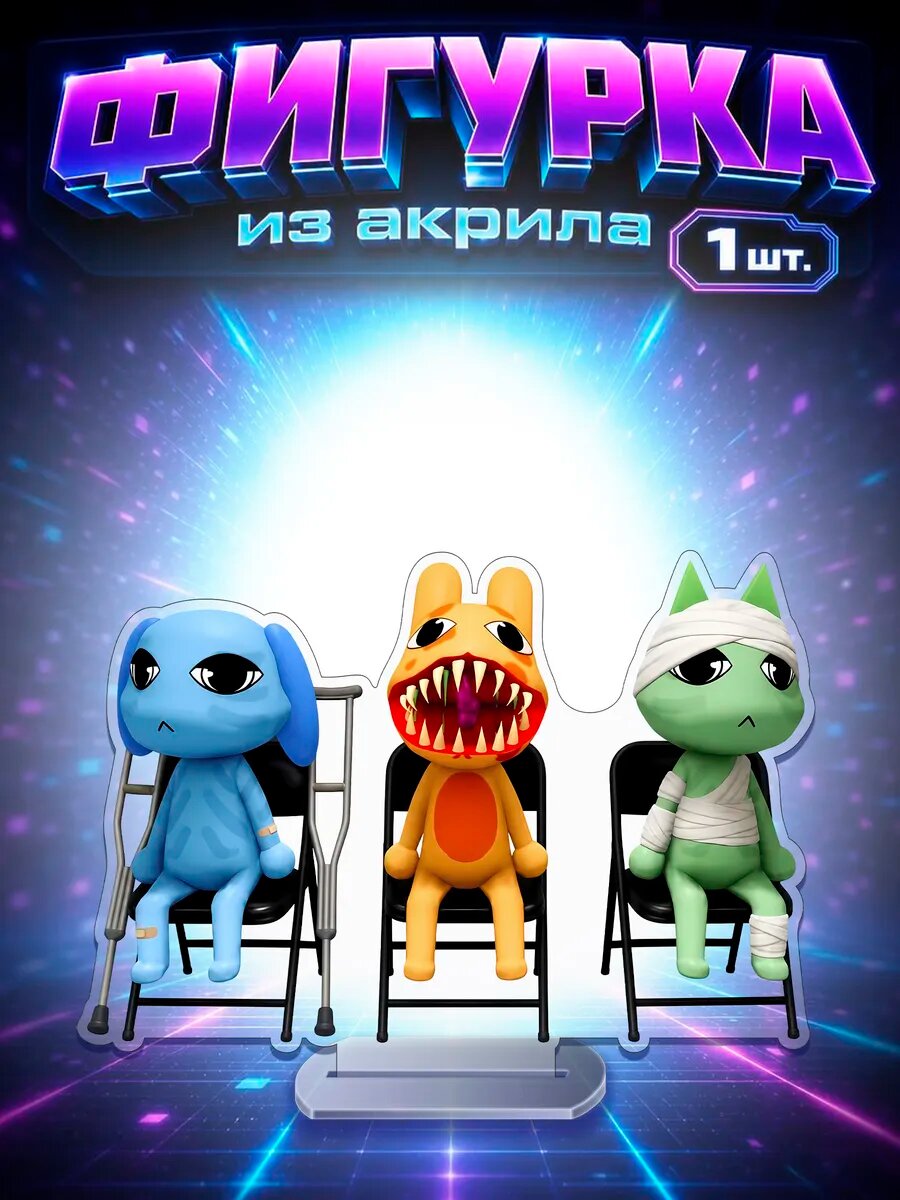 Больница для животных roblox фигурка Animal Hospital