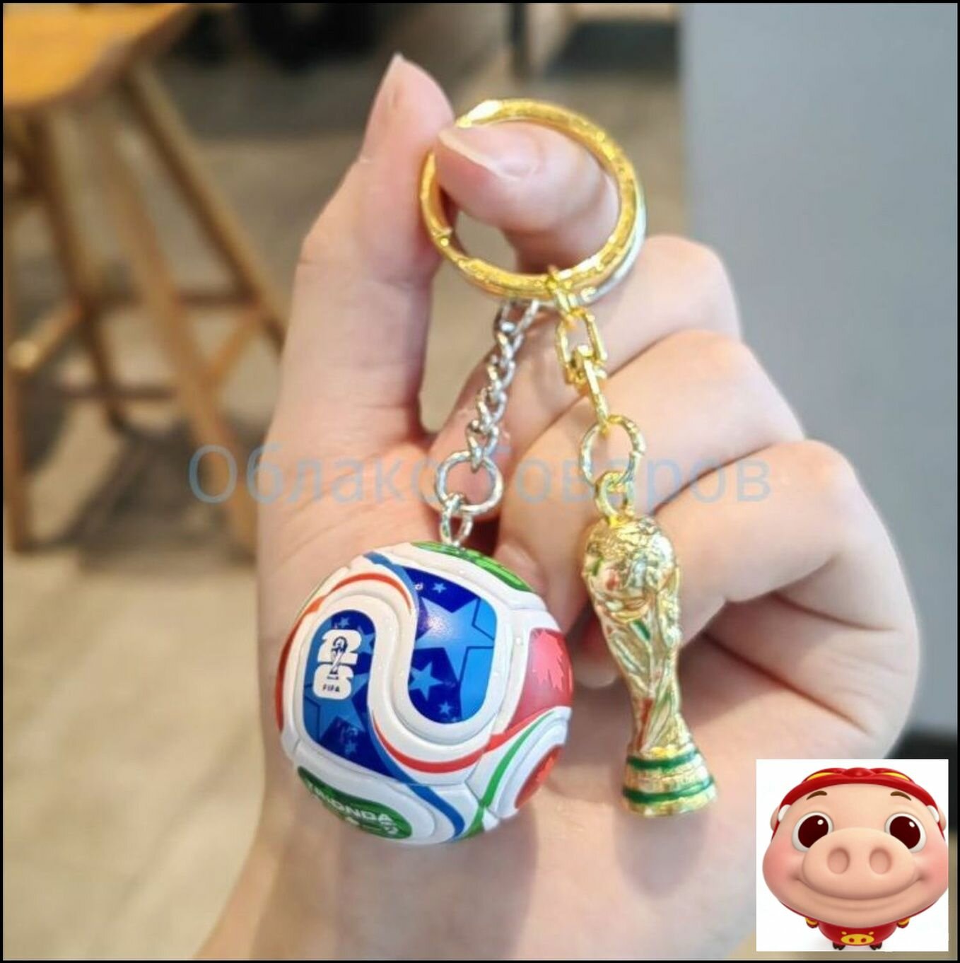 Бирка для ключей
