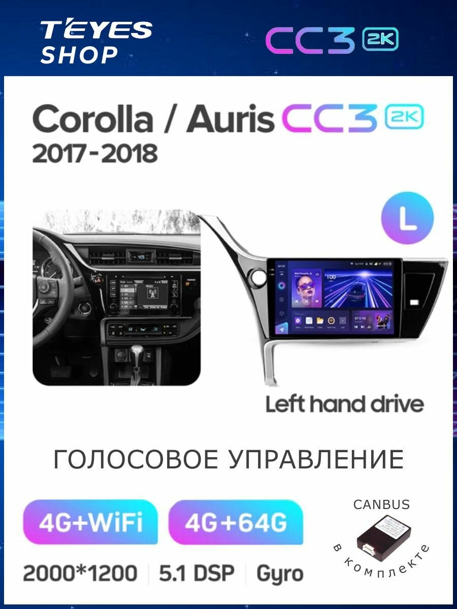 Магнитола Toyota Corolla 11 Auris 2017-2018 (Left hand drive) Teyes CC3 2K 4/64GB, штатная магнитола, 8-ми ядерный про