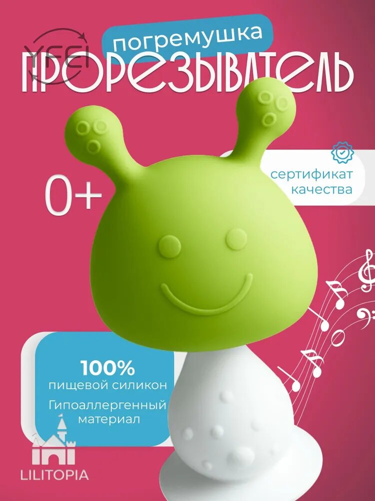 Прорезыватель для зубов с погремушкой 4 в 1 : форма соска, детская игрушка на присоске, стаканчик