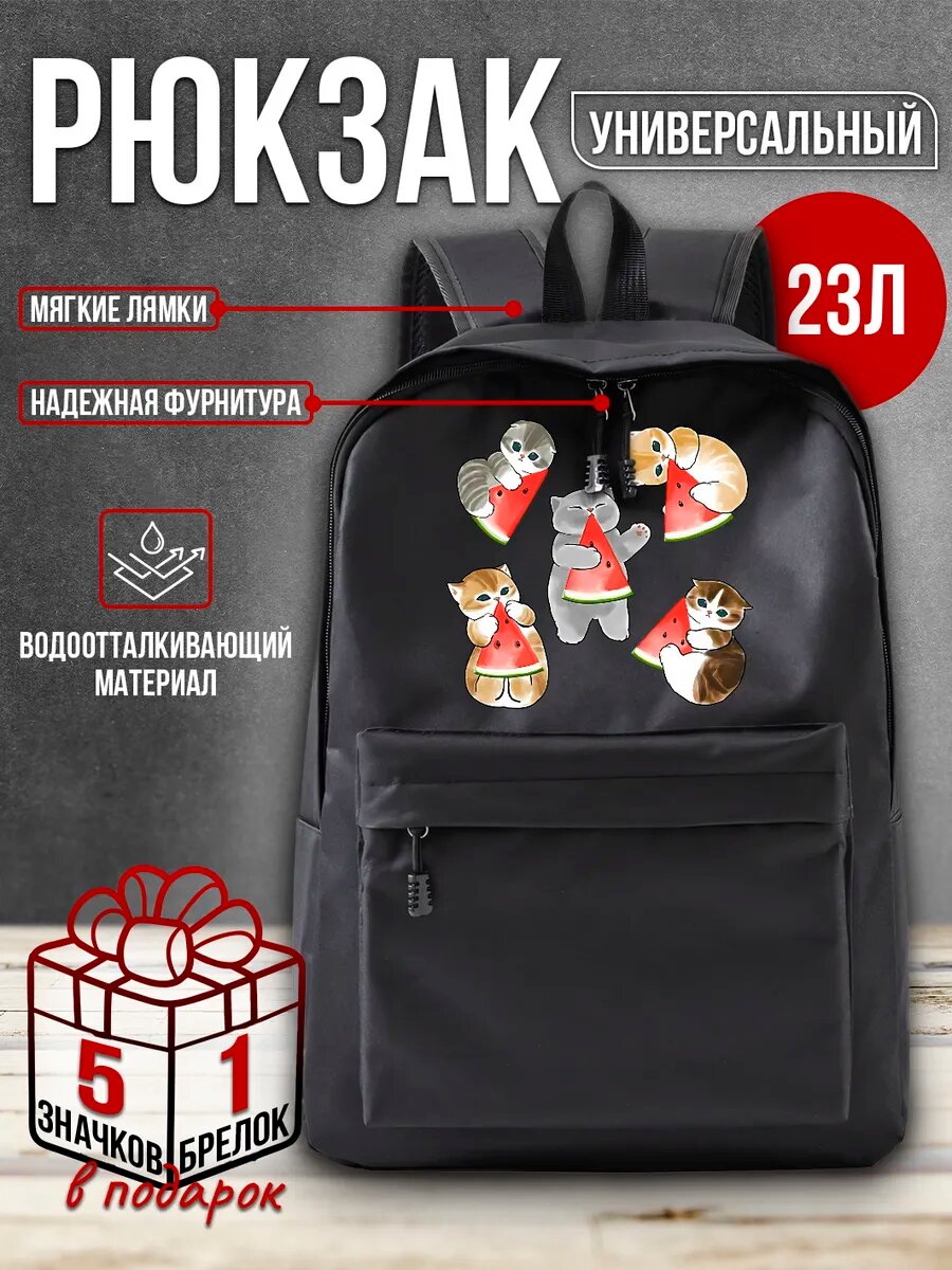 Рюкзак с котом прикольный, Милые котики