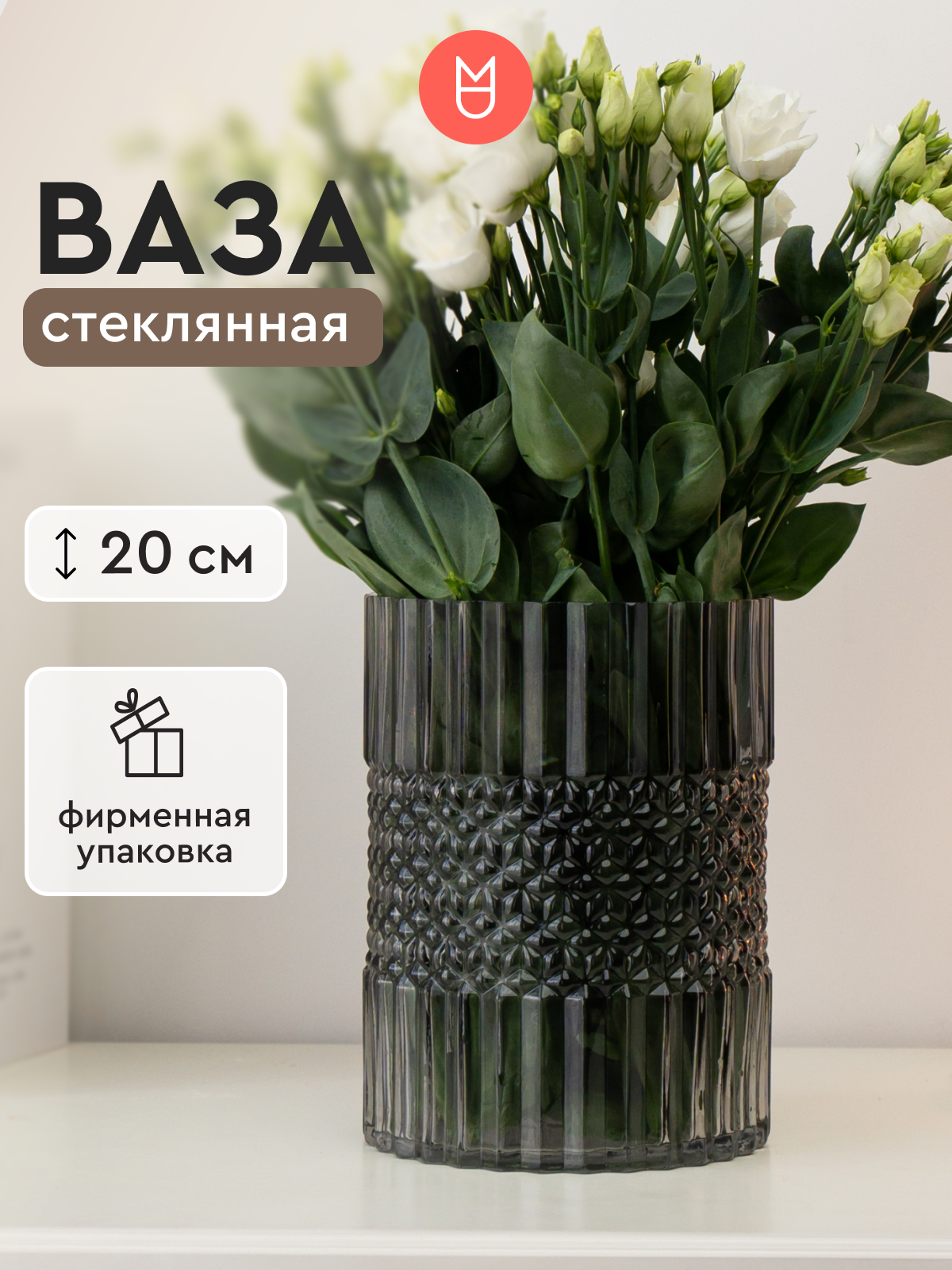 Ваза декоративная интерьерная стеклянная Ригато серая