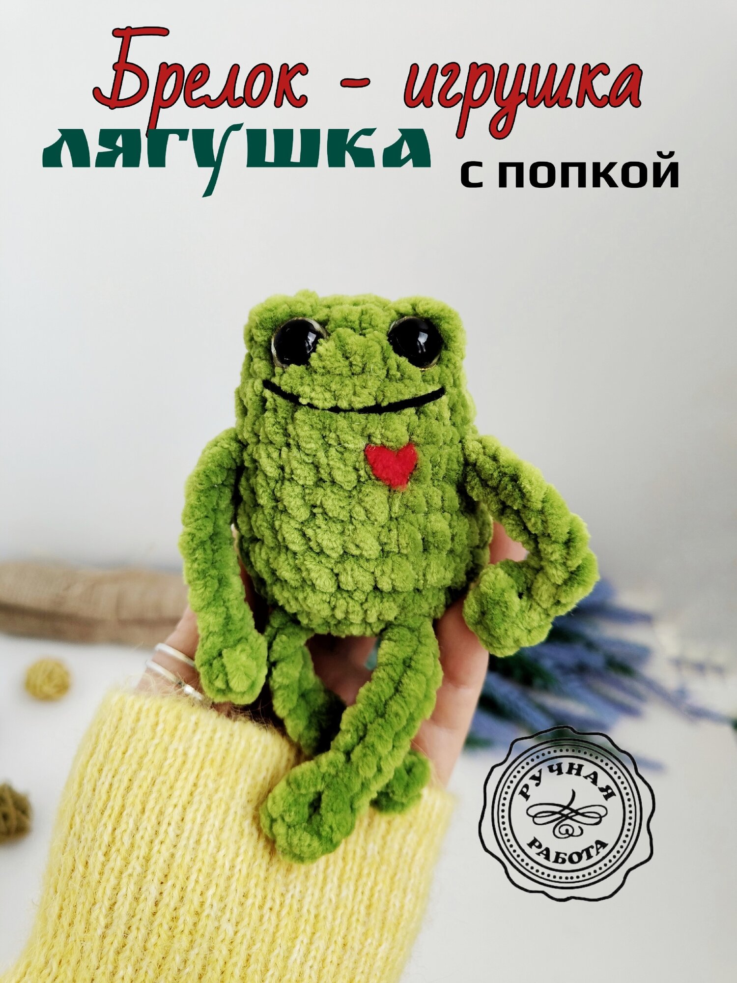Украшение на сумку