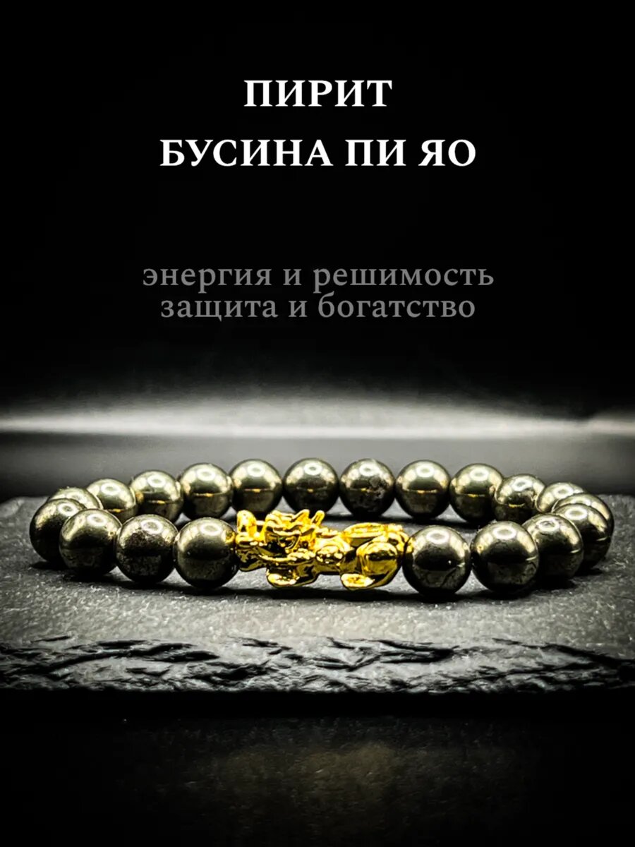 Эластичный браслет