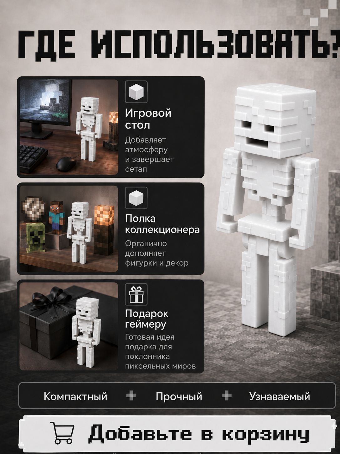 Minecraft Фигурка Визер-скелет — фото 1