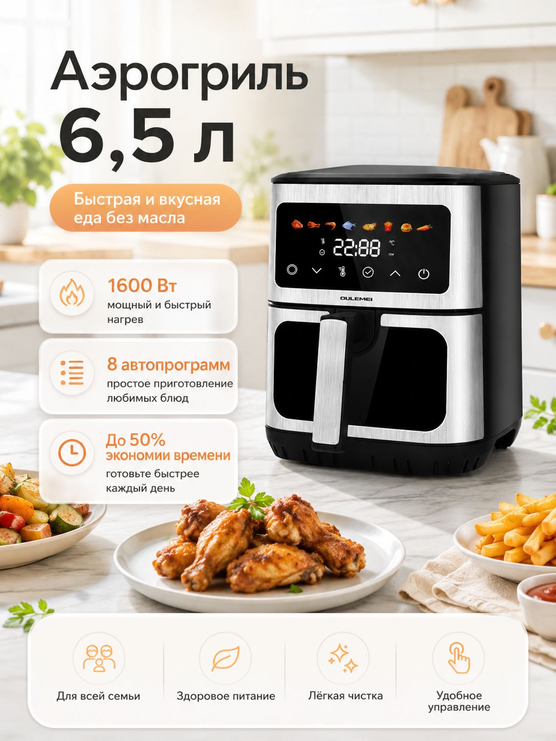 Аэрогриль электрический для дома 6.5 л