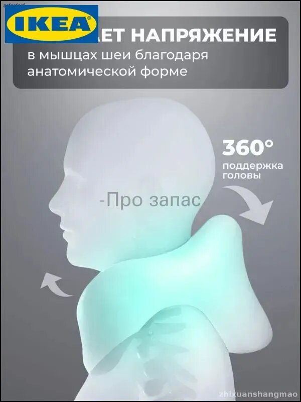 Подушка для шеи — фото 1