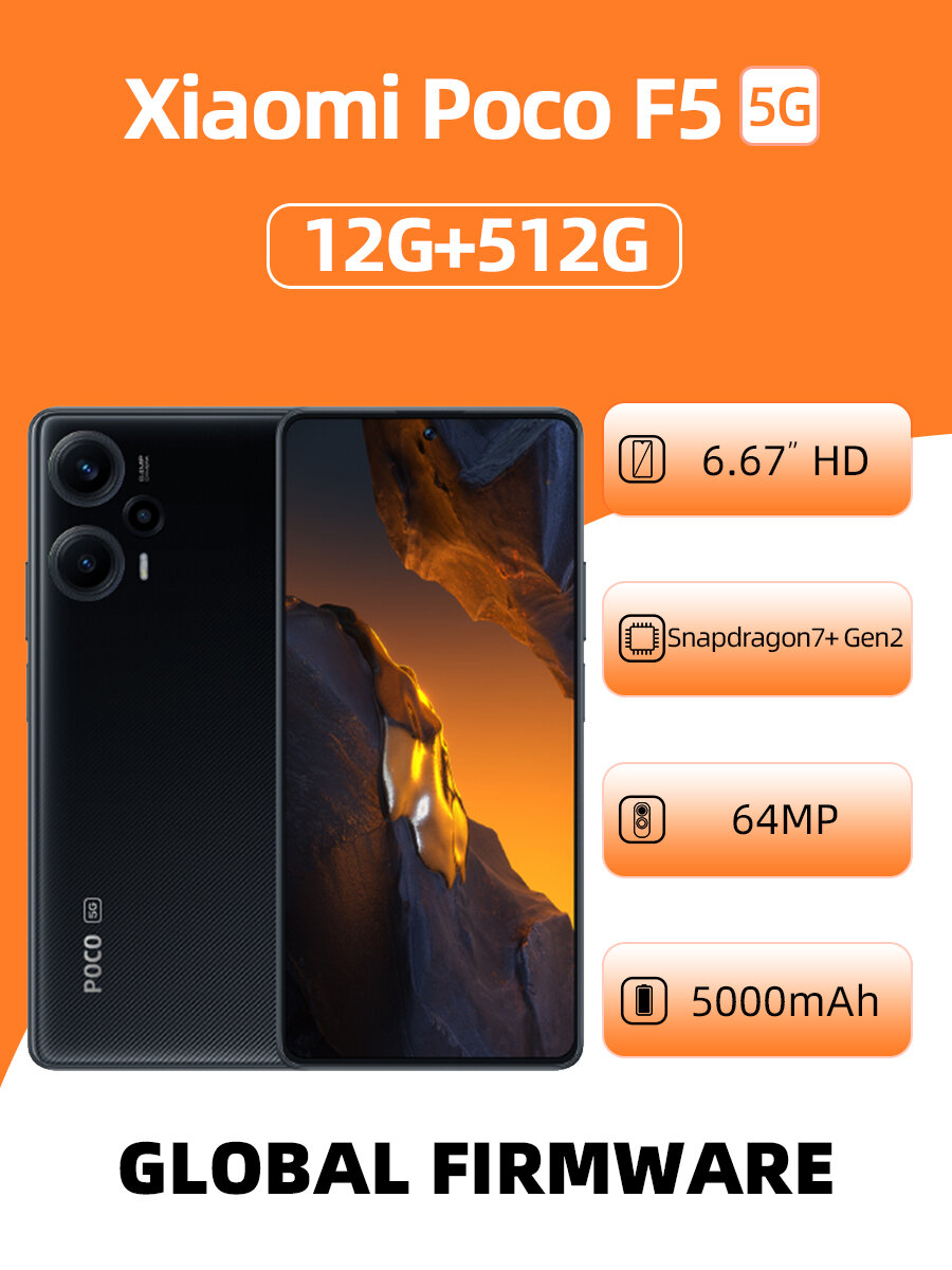 Смартфон Xiaomi Poco F5 5G 12/512 ГБ Чёрный 1080×2400px 6.67-inch screen