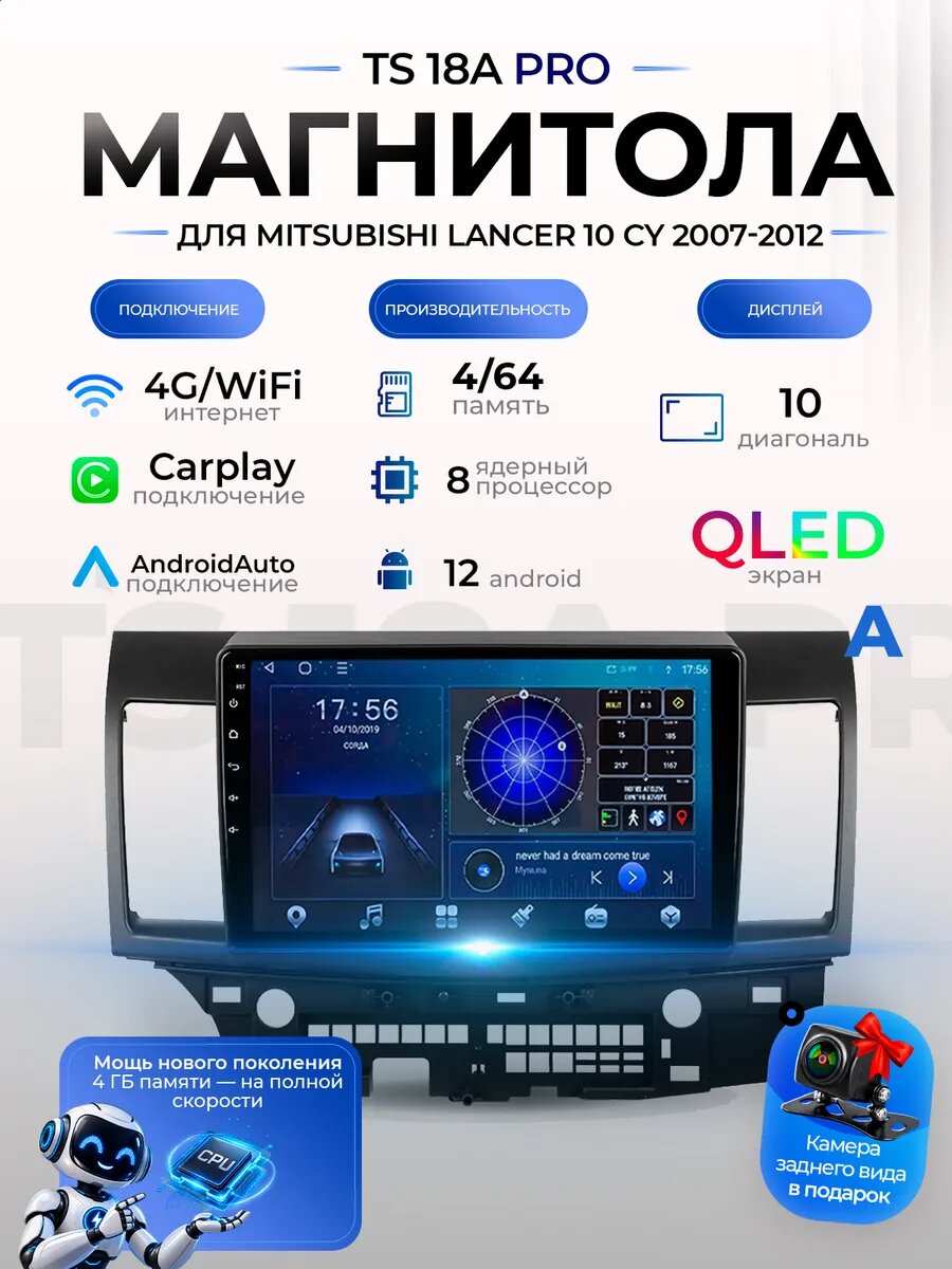 Магнитола TS18A Mitsubishi Lancer 10 CY 2007-2012 4/64