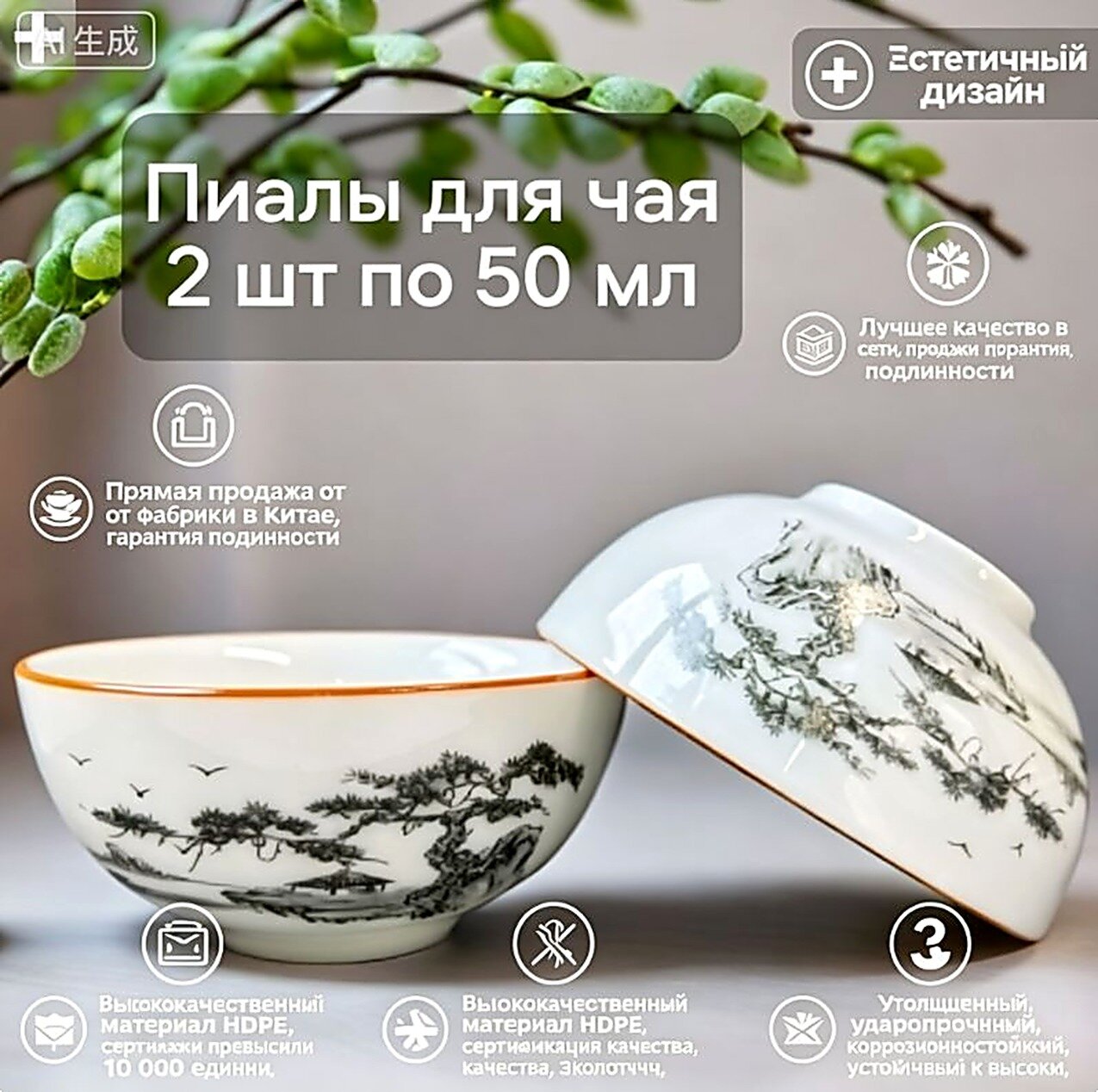 Пиала белый, серый, 2 шт, Тарелки, Сервировка стола, Посуда и кухонные принадлежности