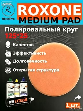 Круг шлифовальный 125 x 25