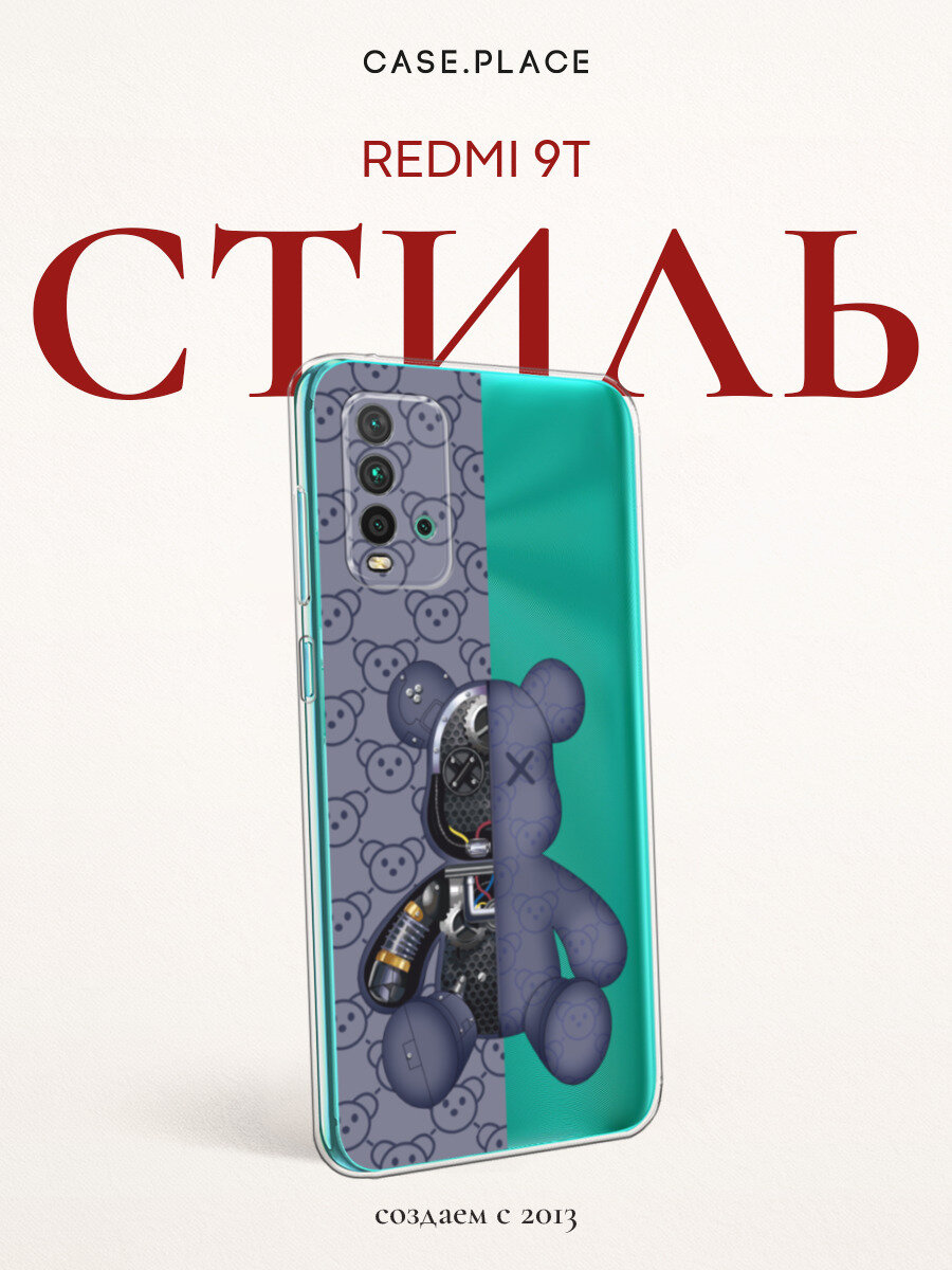 Чехол на Xiaomi Redmi 9T / Редми 9Т с принтом Медведь половинка, прозрачный
