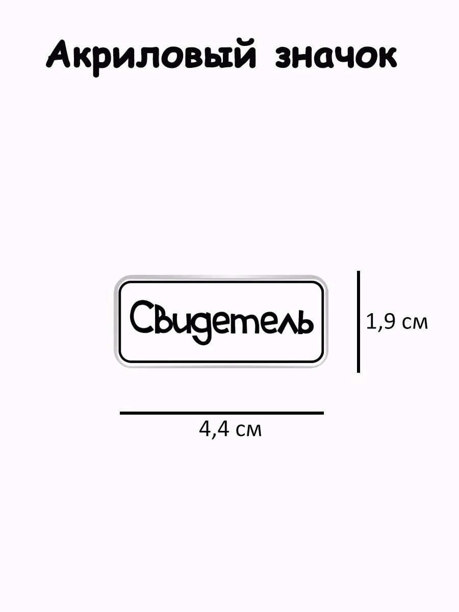 Значок
