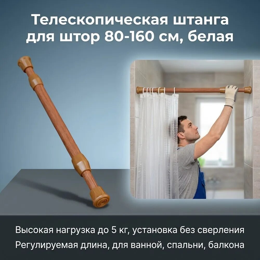 Карниз для ванной 1 ряд Телескопический для ванной комнаты водонепроницаемая защита от брызг