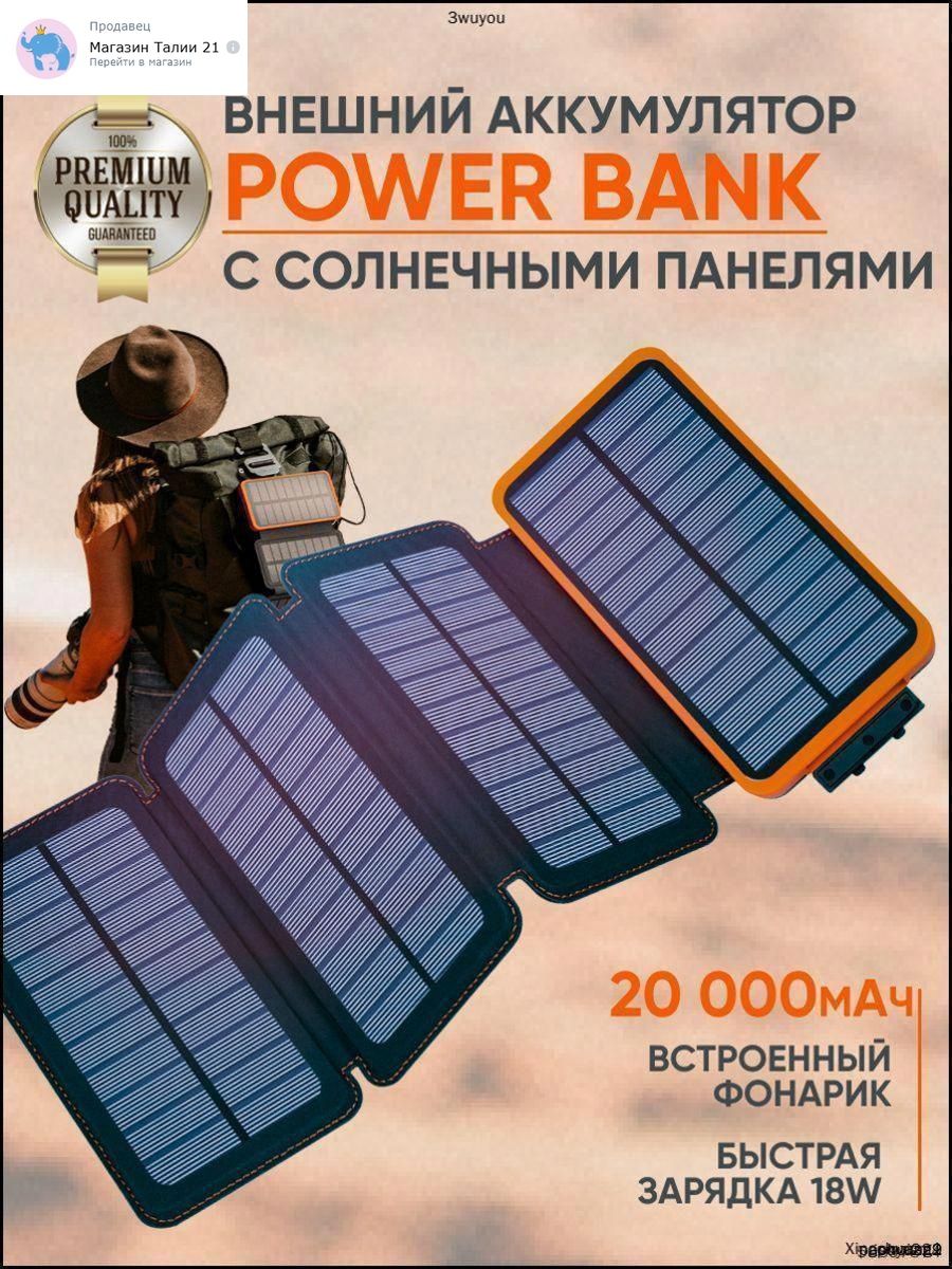 Внешний аккумулятор, 20000 мАч, 15 Вт, черный