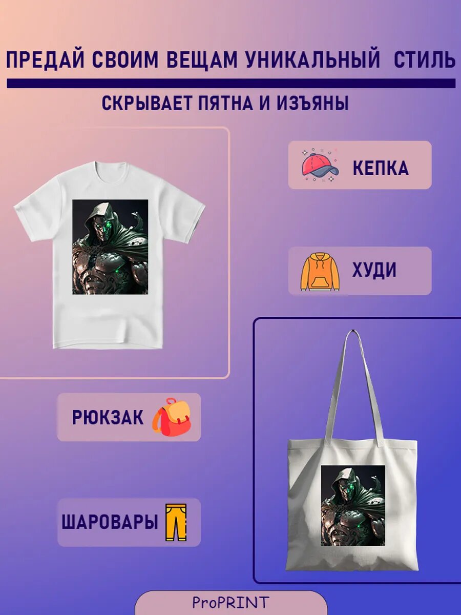Термонаклейка для одежды — фото 1