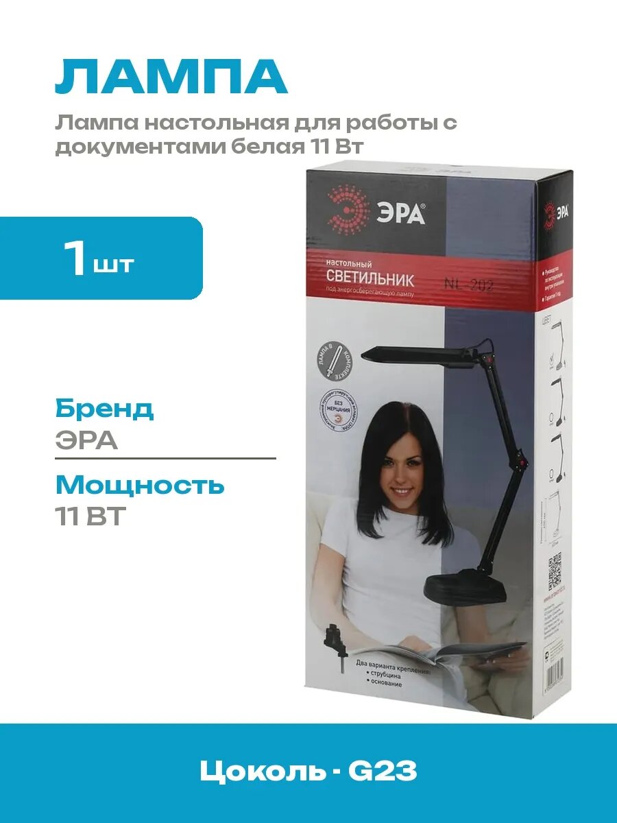Лампа настольная для стола на струбцине энергосберегающая