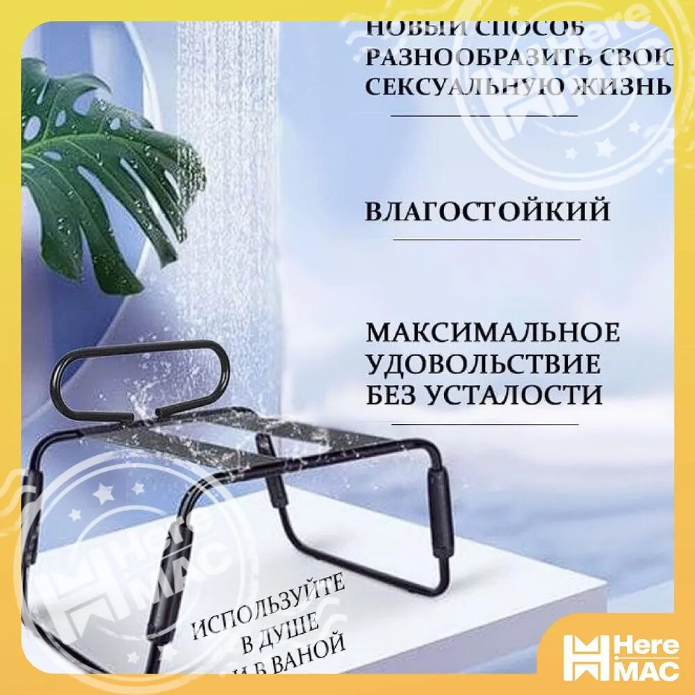 Секс-качели