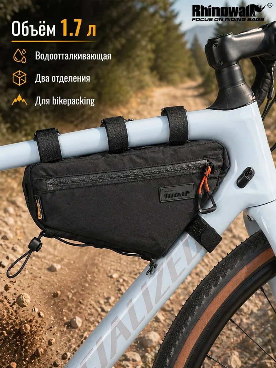 Сумка велосипедная, объём 1,7 л, нейлон, 2 отделения, чёрная, 425