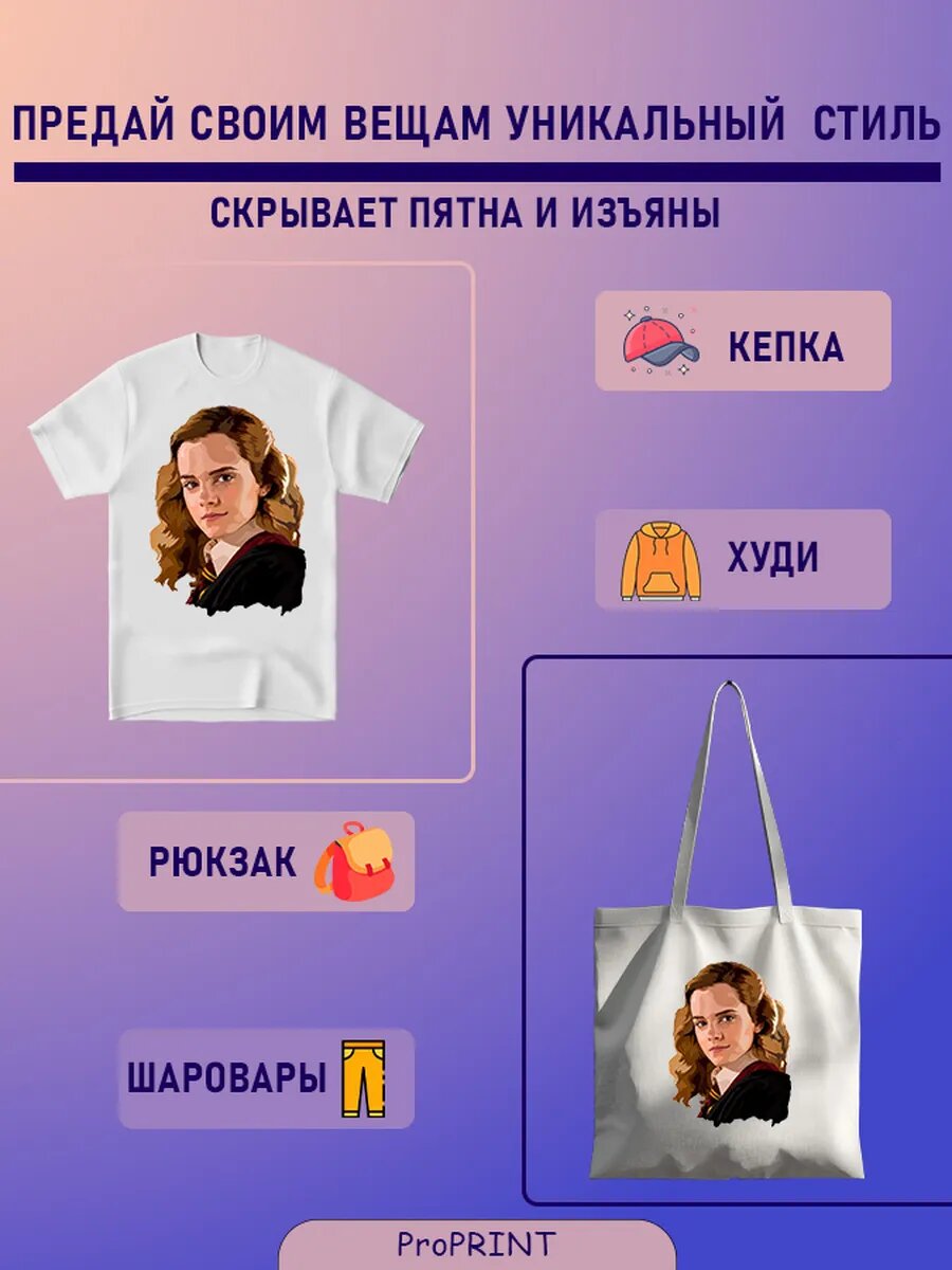 Термонаклейка для одежды — фото 1