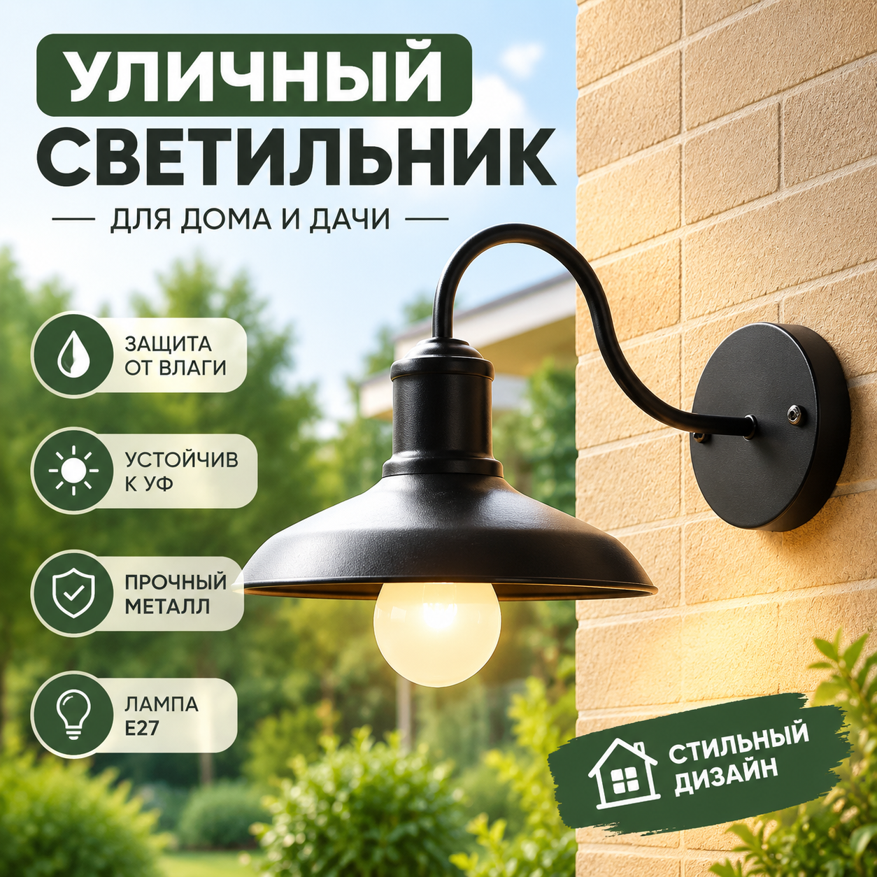 Уличный настенный светильник ретро, винтажное бра IP65, E27, железо, для сада, веранды, гаража, 24/29 см без лампы