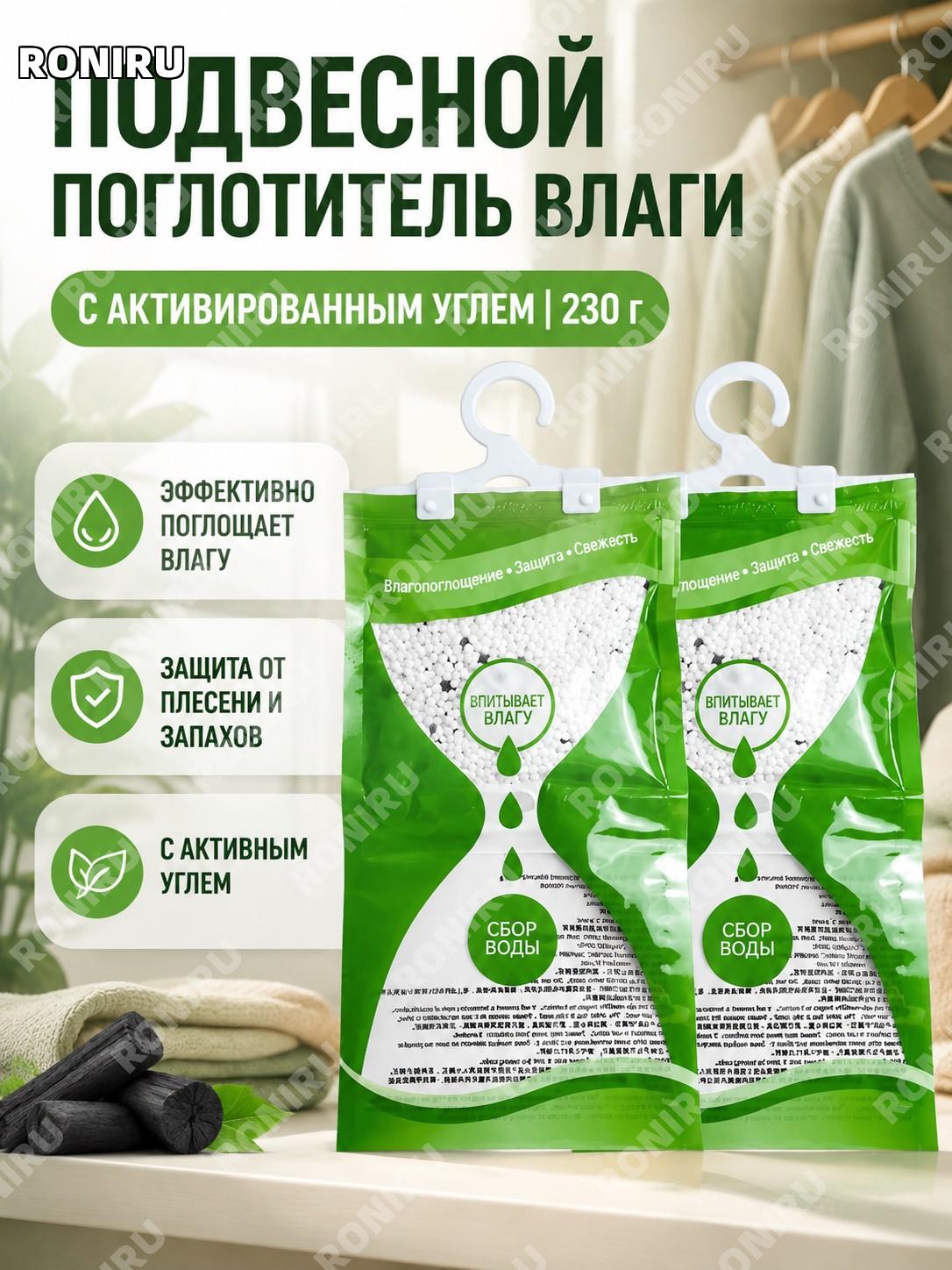 Подвесной осушитель воздуха с активированным углем 230 г 1000 пакетов новый влагопоглотитель для дома защиты влаги