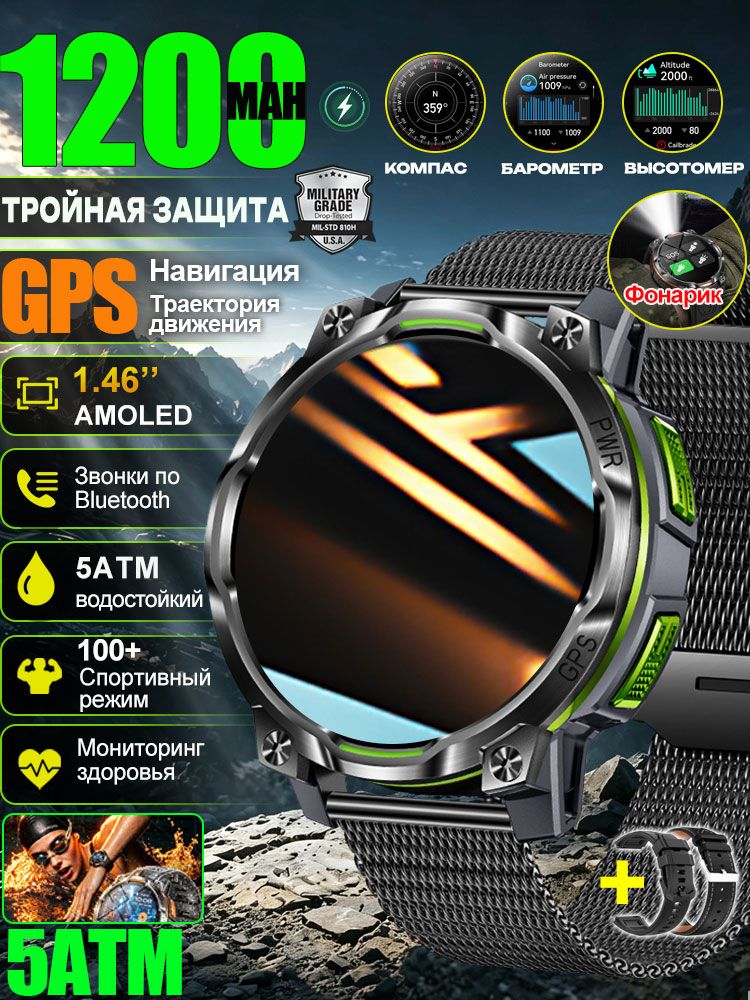 SACOSDING Cпортивные смарт часы мужчин с встроенной картой и GPS трекингом, 1200 мАч, Bluetooth звонки, контроль пульса, режим тренировок, 5ATM водонепроницаемость, фитнес трекер с Android и iOS