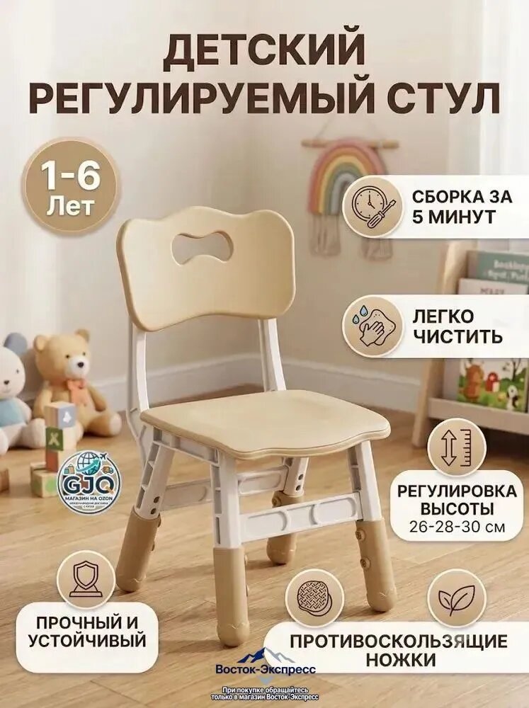 Детский стул,38х29х58см