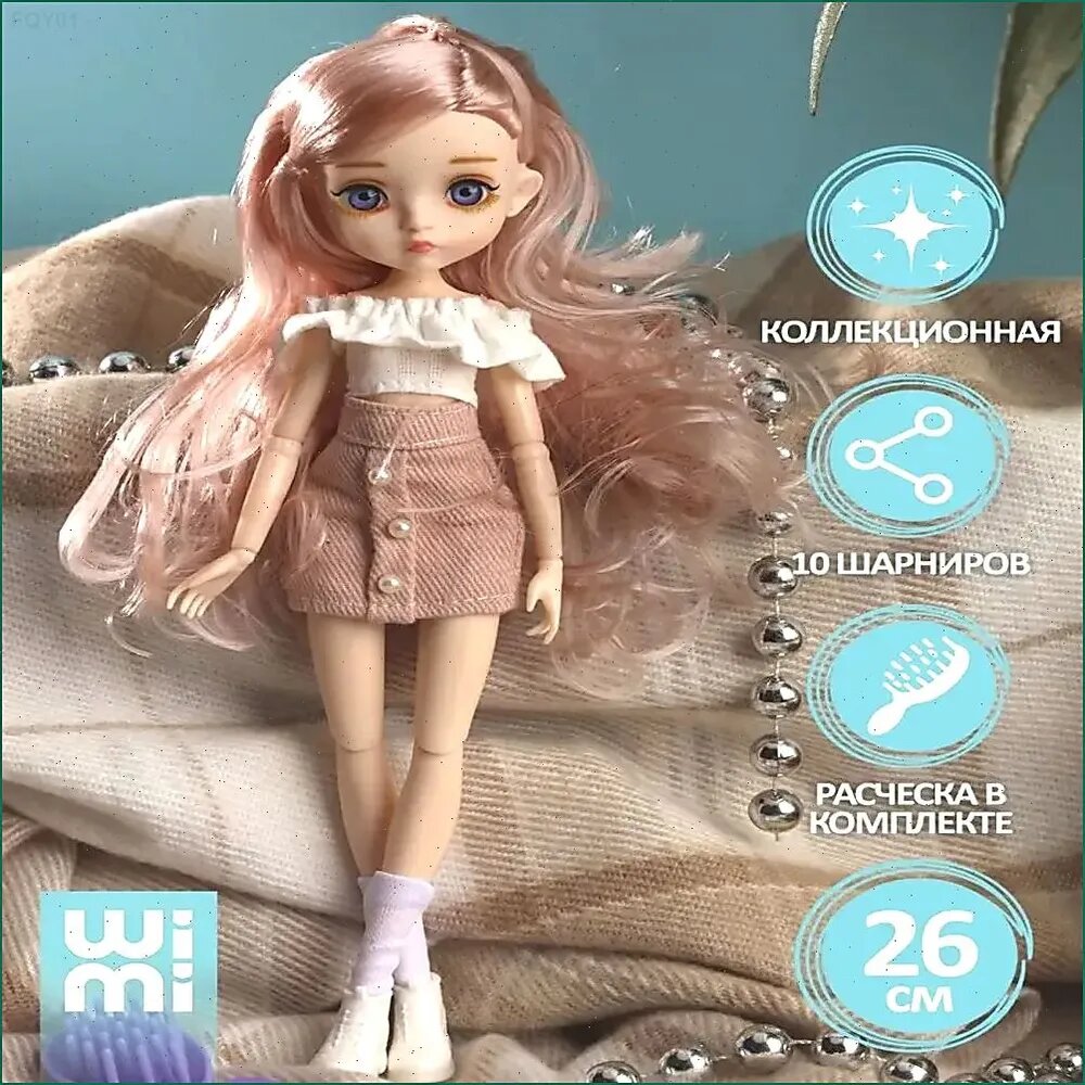 Кукла шарнирная бжд с аксессуарами WiMi, 26 см, розовая, с расческой в комплекте