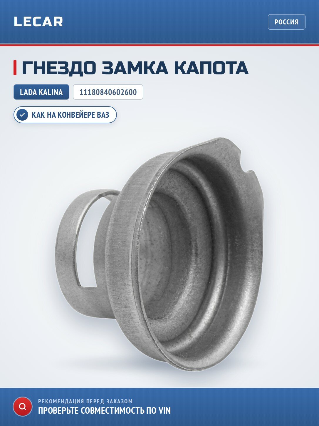 Гнездо Замка Капота