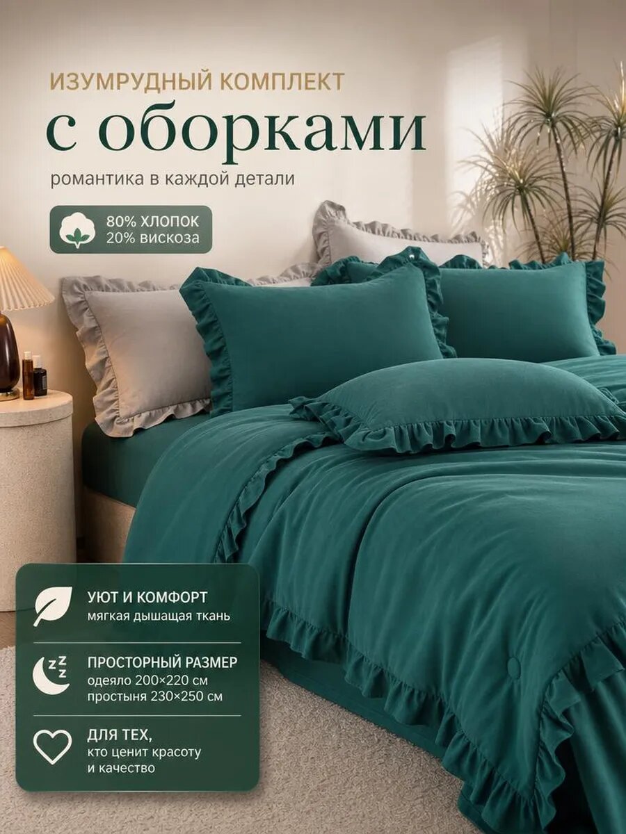 Постельное белье с готовым одеялом