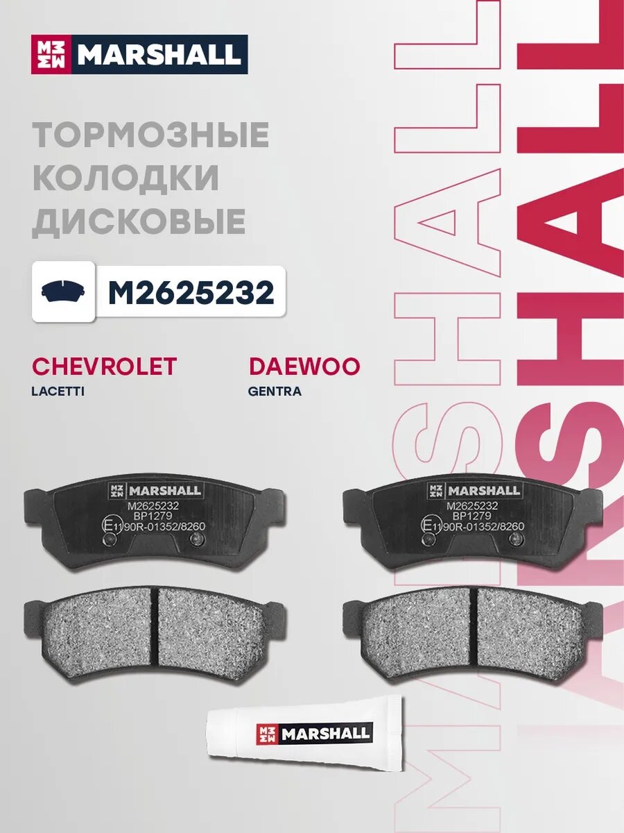 Тормозные колодки дисковые задние для а/м CHEVROLET LACETTI, арт. M2625232
