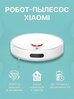 Робот-пылесос Xiaomi Robot Vacuum S40C (E101) White EU