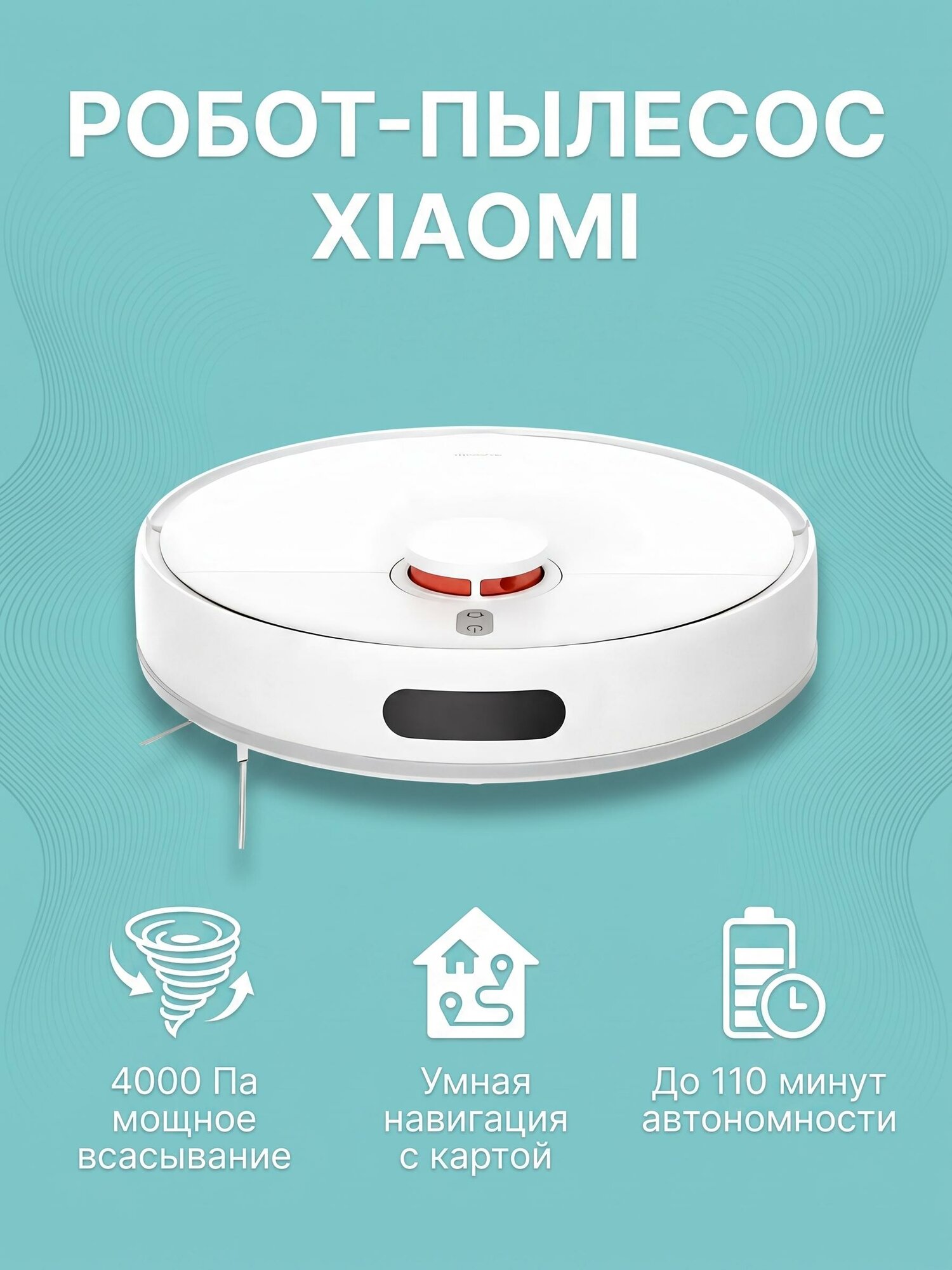 Робот-пылесос Xiaomi Robot Vacuum S40C (E101) White EU