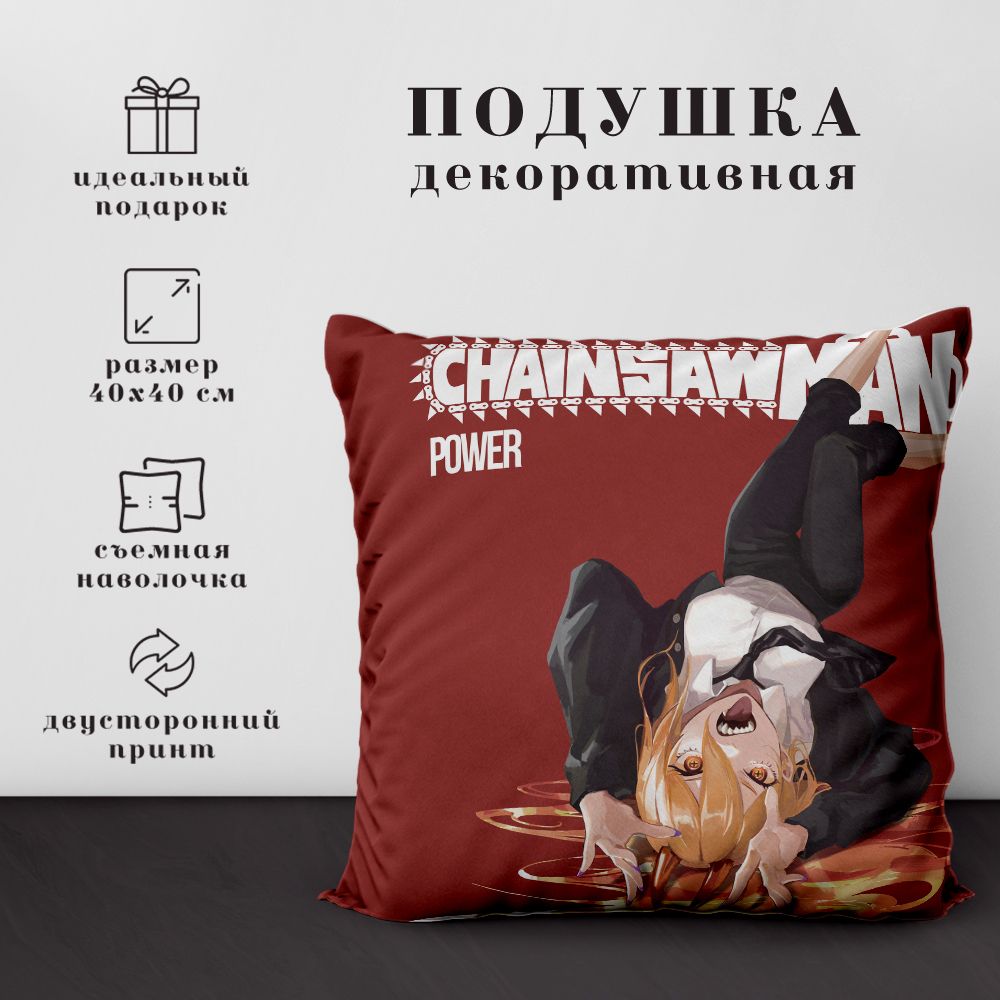 Подушка декоративная - аниме Человек-бензопила (Chainsaw Man) Пауэр