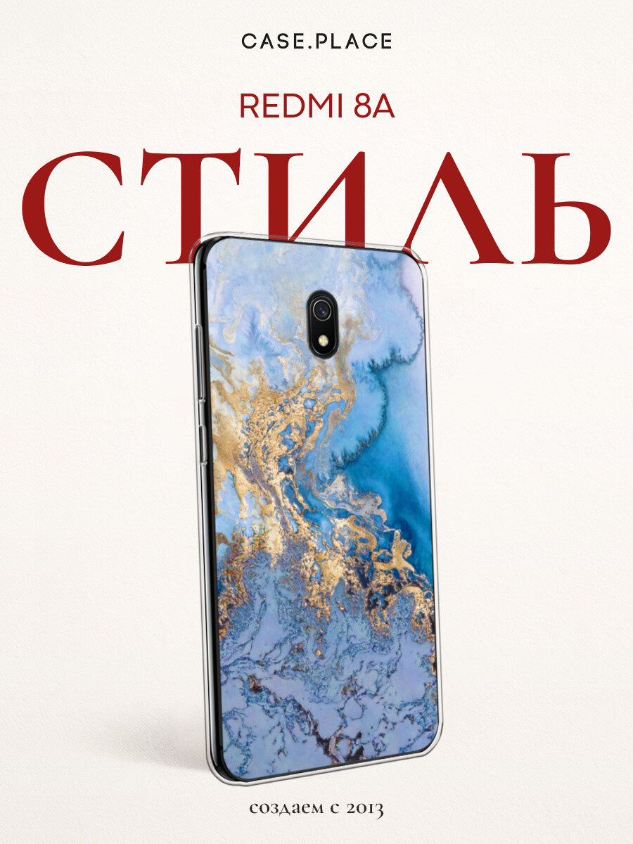 Силиконовый чехол на Xiaomi Redmi 8A / Сяоми Редми 8A с принтом Синяя морозная лавина