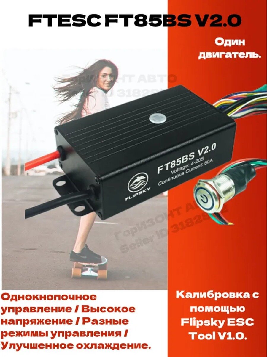 Контроллер FT85BS V2.0 с однокнопочной настройкой для DIY-проектов.