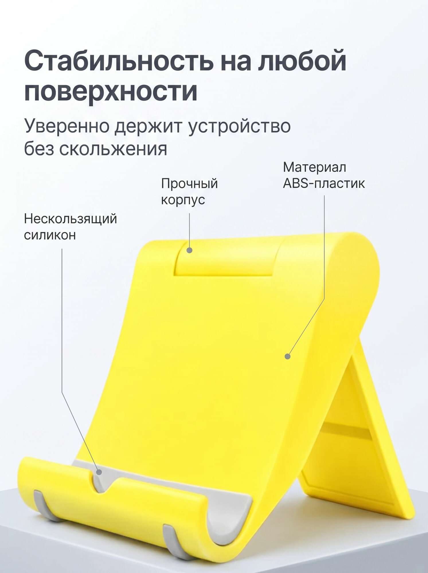 Подставка для телефона — фото 1