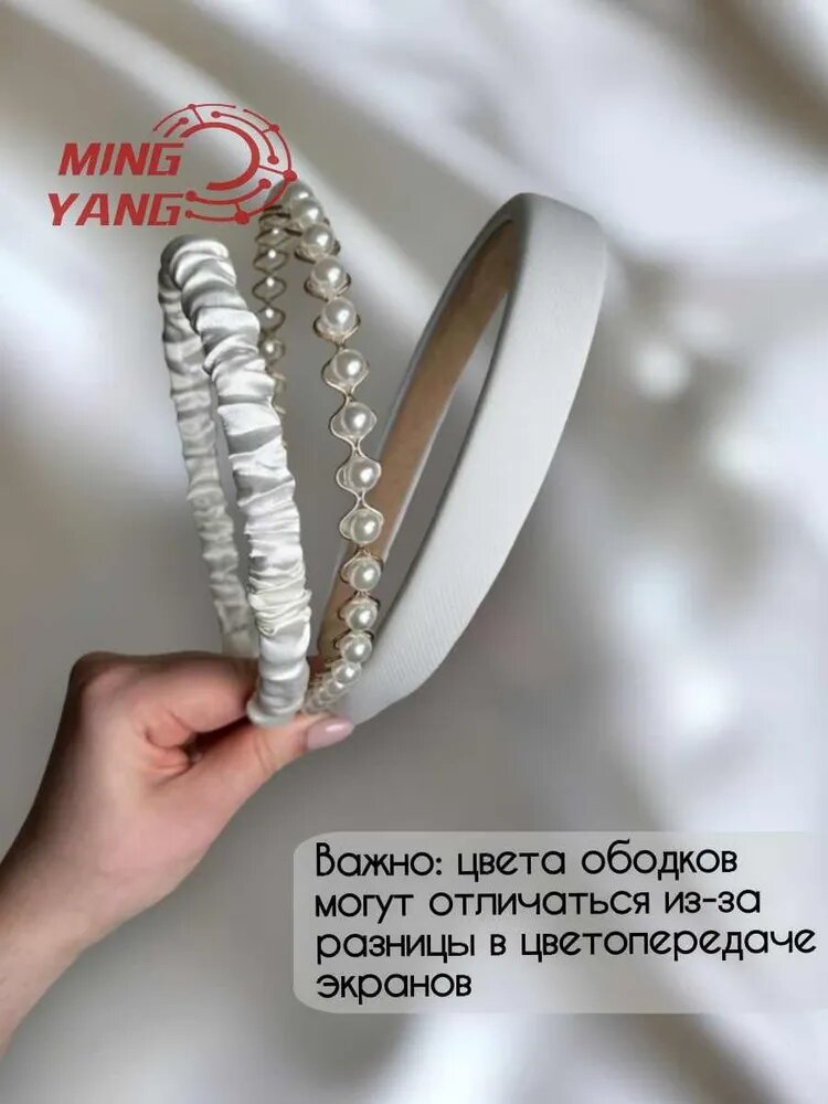 Ободок 3 шт. — фото 1