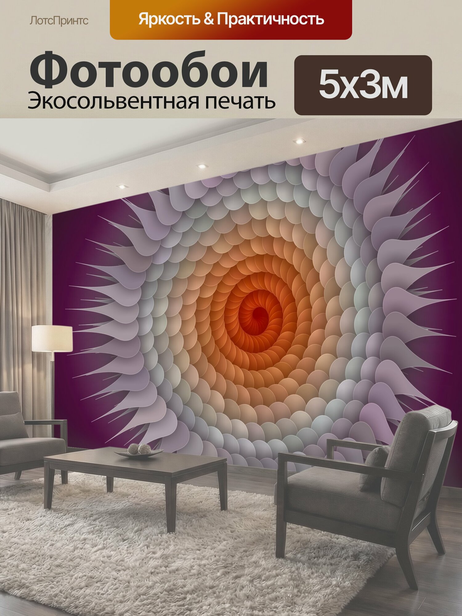 Фотообои "Красивый подсолнух обои с красивым подсолнухом подсолнечник 3d дизайн красивый фрактал растение цвет искусство" 500x300 см. экосольвентная печать