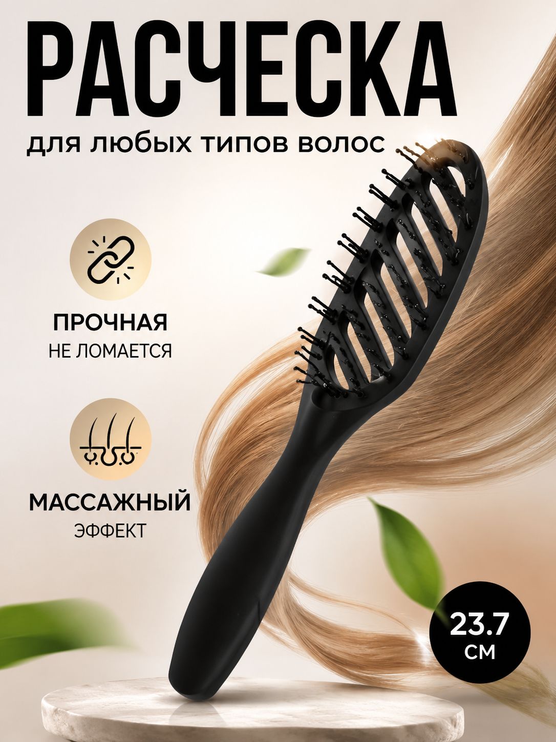 Массажная расческа для волос, подходит для всех типов волос, черная, 1 шт.