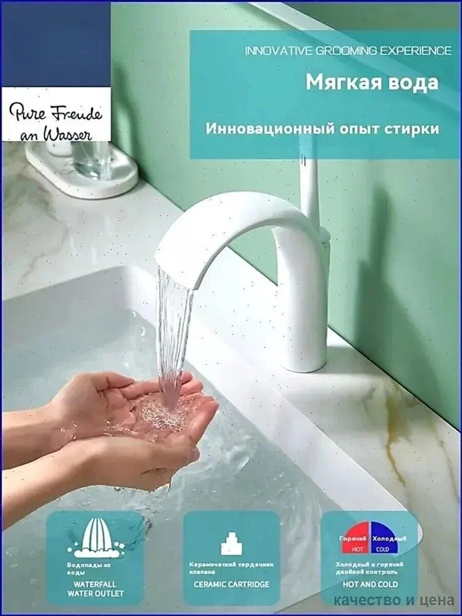 Эксклюзивный смеситель для ванной, на раковину, с каскадным изливом, 193