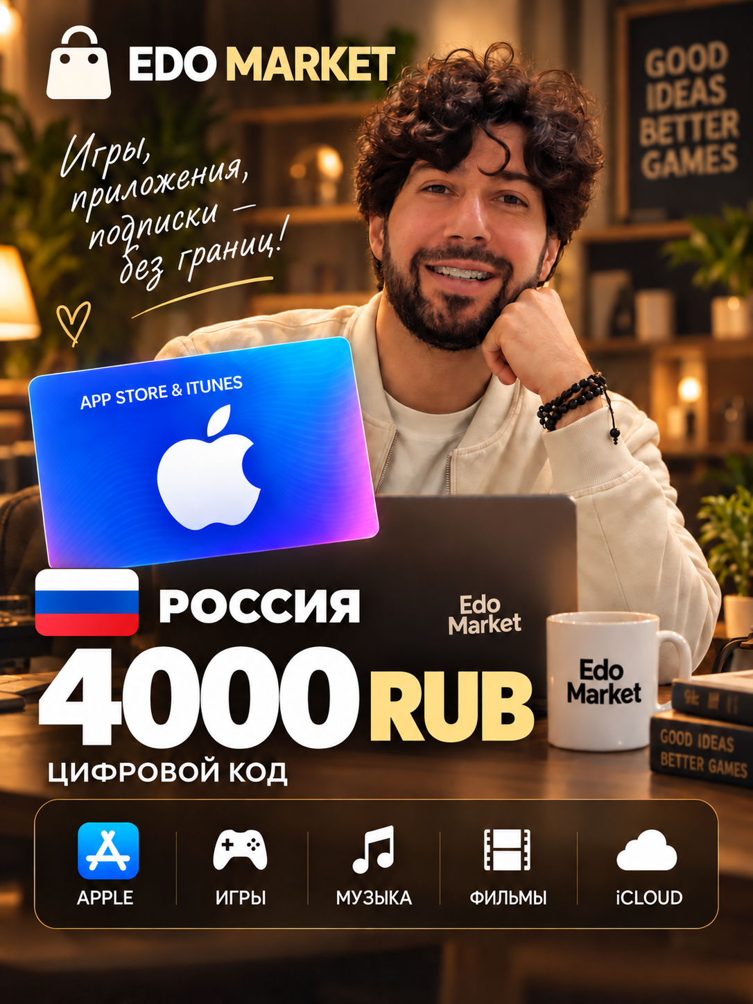 Apple Gift Card / App Store & iTunes Россия 4000 RUB — цифровой код