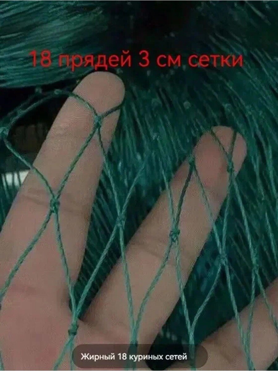 Нейлоновая сетка для птицы зеленая 3 метра высотой 10 метров длиной (со стяжными веревками)