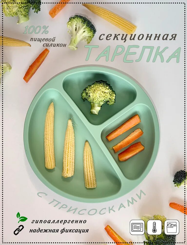 Тарелка 1 шт светло-зеленый