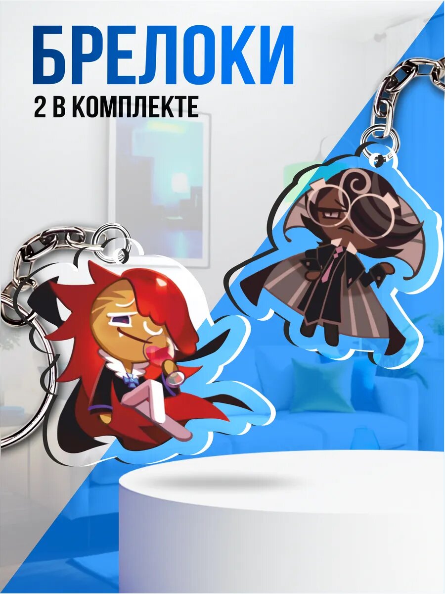 Брелок