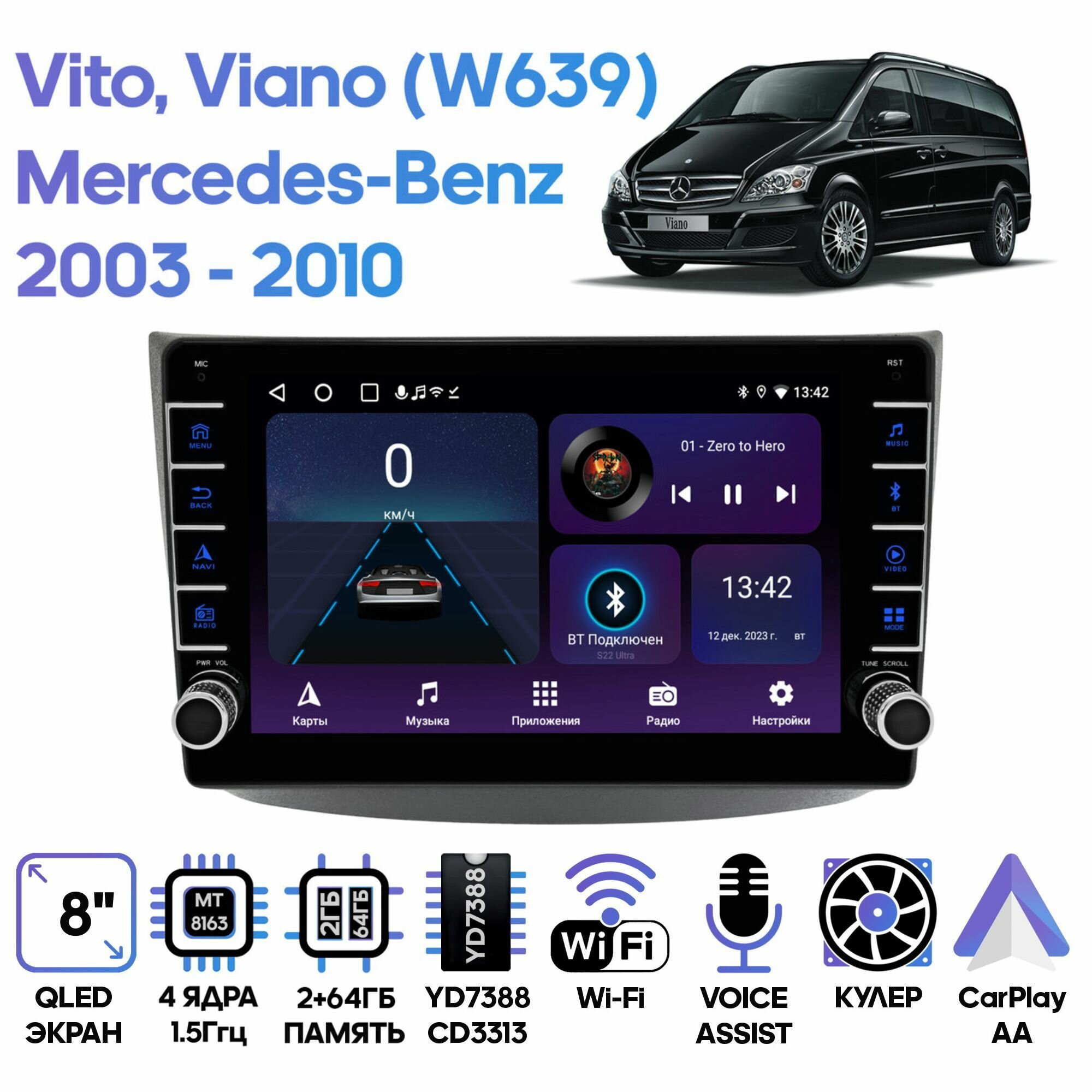 Магнитола Mercedes-Benz Vito, Viano (W639) 2003 - 2010 / 9 дюймов, 2/64GB, 4 ядра, Wi-Fi, Android 9 / Wide Media