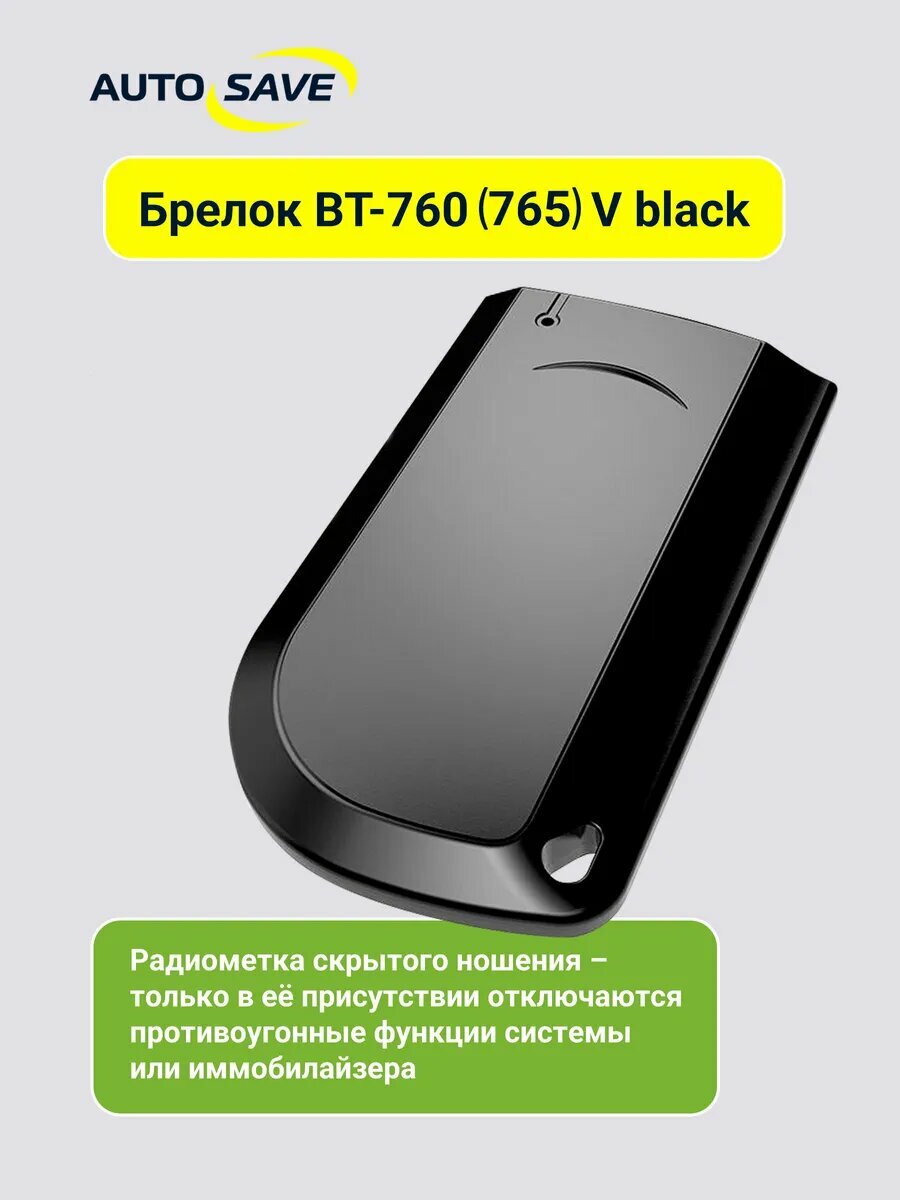 Pandora Брелок BT-765 black